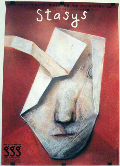 Graphisme polonais : Stasys Eidrigevicius: Stasys Eidrigevicius ...